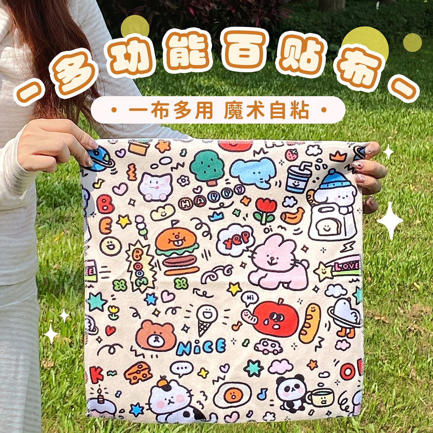 百贴布 相机内胆包 魔术布 收纳数码配件ccd平板电脑单反镜头大疆