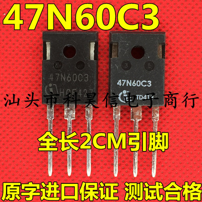 全长脚】47N60C3 SPW47N60C3 47A650V 进口拆机原字 MOS场效应管