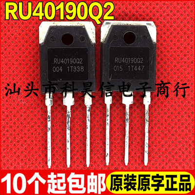 拆机原字 RU40190Q2 190A40V MOS管 适合12V机子可代替 IRFP3703