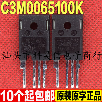 C3M0065100K测好发货进口拆机