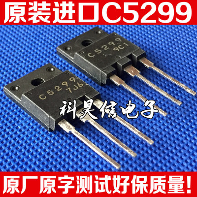 电源管测好发货进口拆机