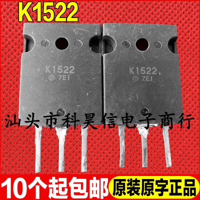原装拆机 K1522 2SK1522 500V 50A 大功率电源MOS场效应管 TO-3PL
