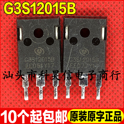 原装拆机现货 G3S12015B 大功率MOS场效应管 TO-247测试好可直拍