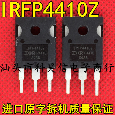 原装原字进口拆机 IRFP4410Z 97A100V 大功率MOS场效应管 TO-247