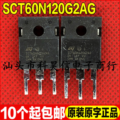 原装拆机 SCT60N120G2AG 52A1200V 汽车级碳化硅功率MOS管 TO-247