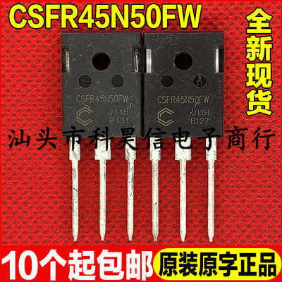 原装全新 CSFR45N50FW 500V45A 大功率MOS场效应管 TO-247可直拍