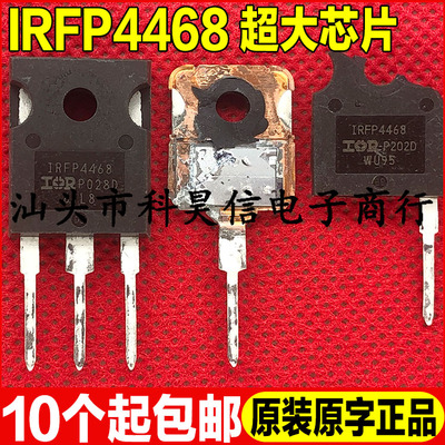 场效应管测好发货进口拆机