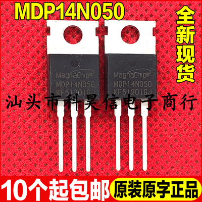 原装全新现货 MDP14N050 135V120A 逆变器控制器MOS管 超低内阻
