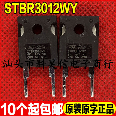 原装拆机现货 STBR3012WY 1200V 30A 快恢复二极管 TO-247可直拍