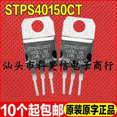 原装拆机现货 STPS40150CT 40A 150V 肖特基二极管 TO-220