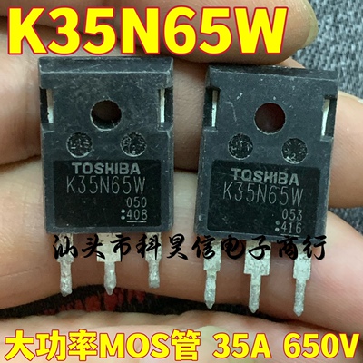 原字进口拆机 K35N65W 35A 650V 高耐压MOS管代替35N60C3 TO-247