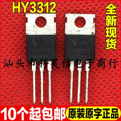 HY3312全新原装质量保证