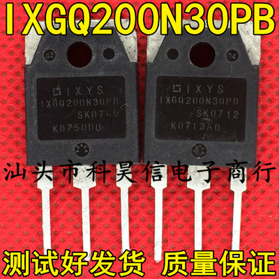 IXGQ200N30PB 200N30 =240N30 200A 300V 进口拆机 大功率IGBT管