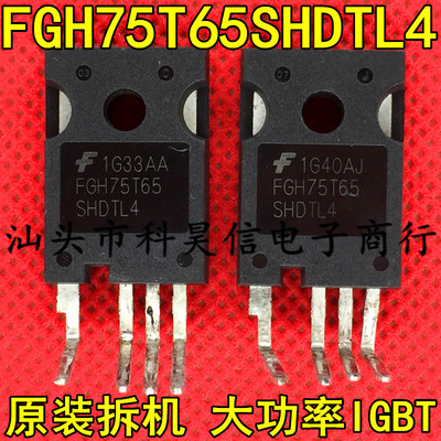 75T65测试好发货进口拆机