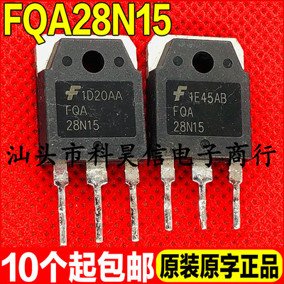 原装进口拆机FQA28N15 28N15大功率MOS场效应管 TO-3P测试好发货