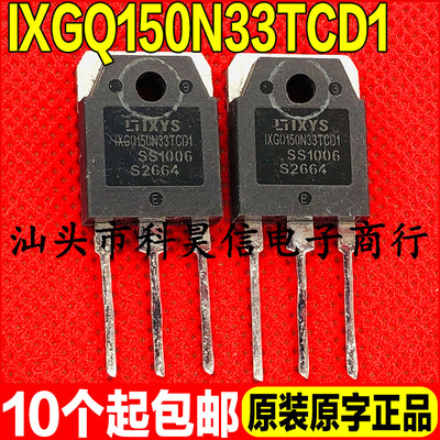 IXGQ150N33TCD1 原装进口拆机150A330V IXYS电源IGBT功率管TO-3P