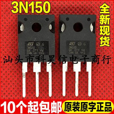 全新原装进口 3N150 STW3N150 3A 1500V MOS场效应管 TO-247 现货