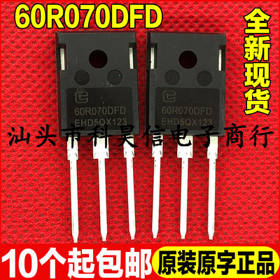 全新 60R070DFD  45A 650V MOS管 代替 35N60CFD 47N60CFD TO-247