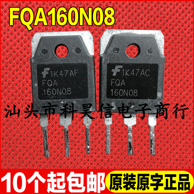 原装拆机现货 FQA160N08 160N08 160A 80V MOS场效应管 TO-3P