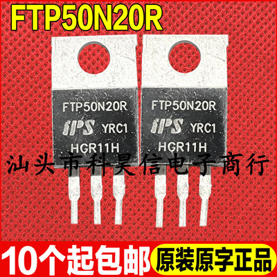 原装拆机 FTP50N20R CS50N20 50A 200V 逆变器MOS场效管 TO-220