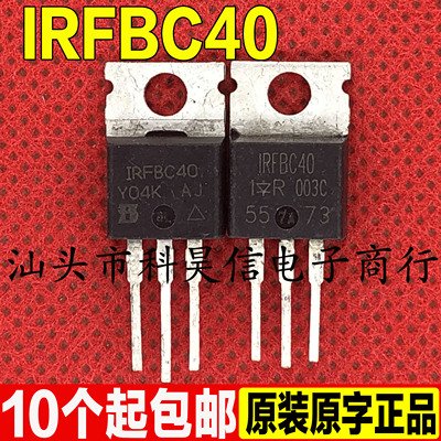 原装进口拆机 IRFBC40 FBC40 MOS场效应管 TO-220 测试好质量保证