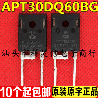APT30D60BG测试好发货进口拆机