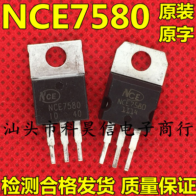 场效应管测试好发货进口拆机