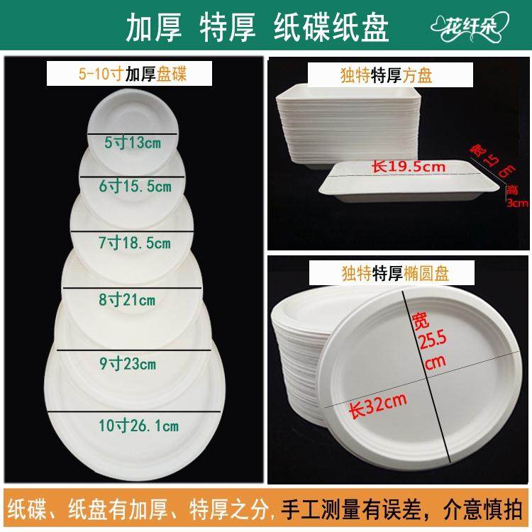 One-off drawing paper plates cake dish barbecue plate_虎窝淘