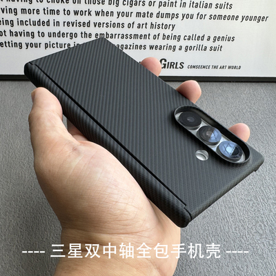 适用三星Galaxy Zfold7/fold6碳纤维纹路手机壳fold5/fold4双中轴全包简约硬壳W26/W25折叠防摔保护套