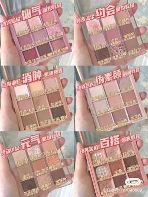 拿命保真3ce同款销量九色眼影