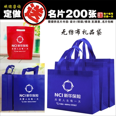 新华保险袋子文件会议资料保单袋