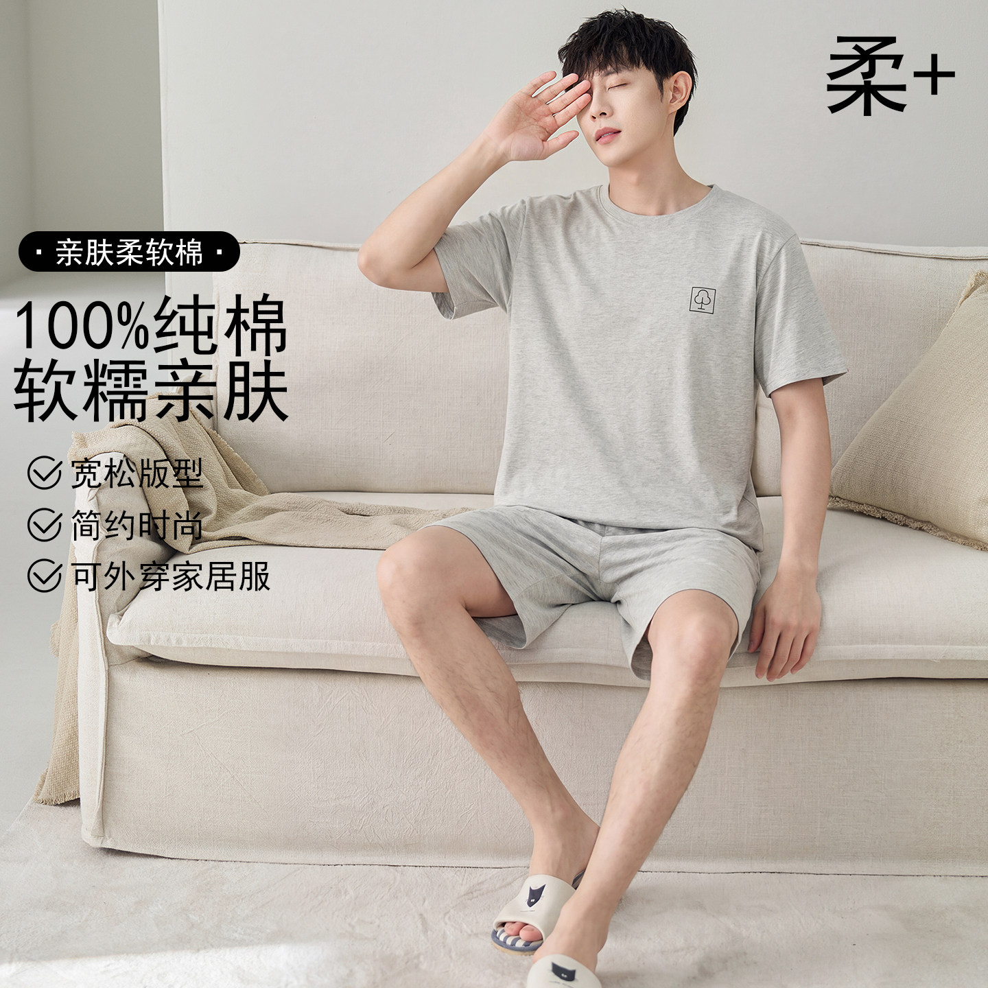 帕兰朵睡衣男士夏季100%纯棉薄全棉新款短袖短裤男款家居服套装