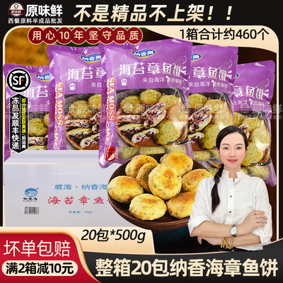 海苔章鱼饼日式小吃香煎鱿鱼饼