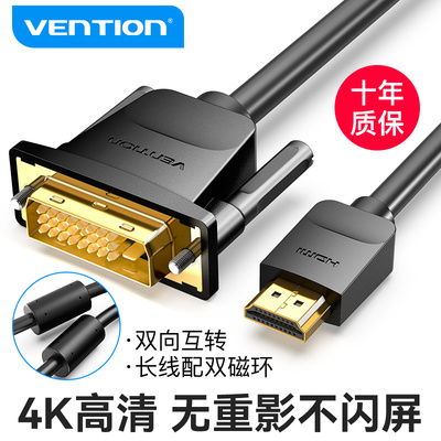 威迅 hdmi转dvi线转换器笔记本电脑显示器屏电视连接接头高清输出