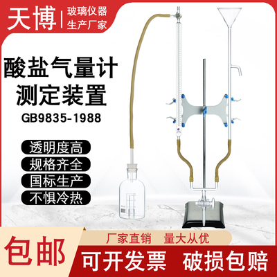 土壤碳酸盐气量计装置气体测量25