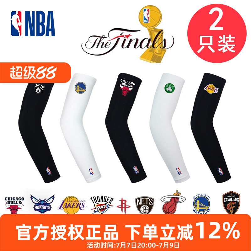 正品NBA篮球护臂男士运动护手臂防抓伤女薄款长款袖套护肘护具