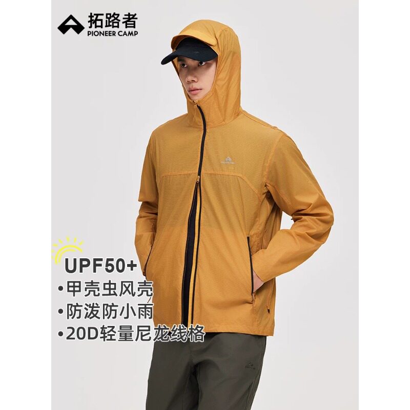 【甲壳虫】拓路者男士防晒衣夏季户外轻量运动外套防晒服皮肤衣
