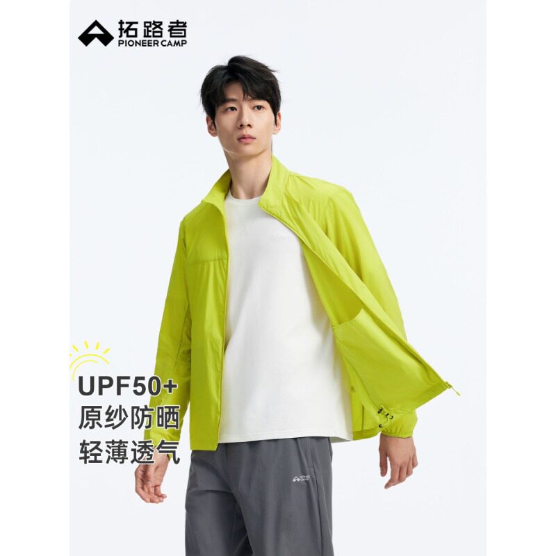 拓路者男户外原纱高透气户外2026新款立领运动防晒衣钓鱼外套上衣