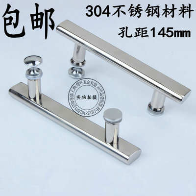 加厚304不锈钢淋浴房拉手 淋浴房玻璃移门拉手 把手扶手孔距145mm