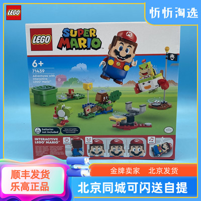 乐高超级马里奥马力欧一起冒险