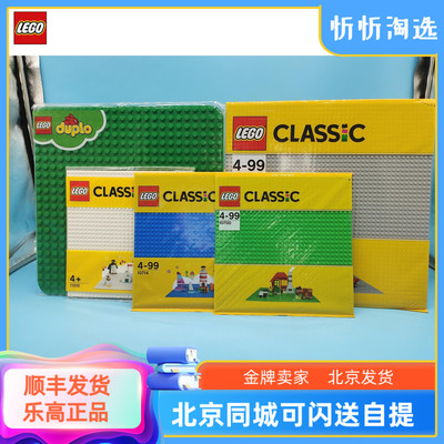 正品现货LEGO乐高底板拼砌板
