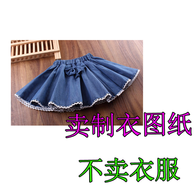 AD534款母女款太阳裙蓬蓬裙做衣服纸样图纸DIY仿款牛皮纸裁剪纸板