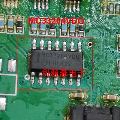 MC33204VDG 汽车电脑板运算放大器IC芯片SOP