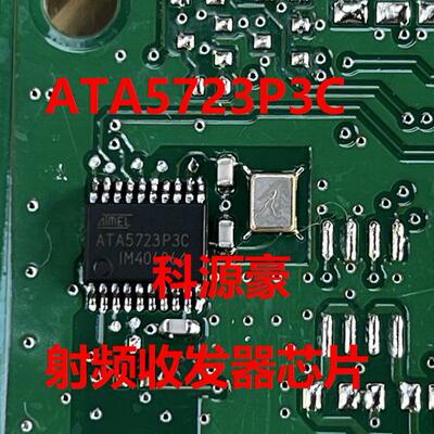 ATA5723P3C 汽车电脑板射频IC芯片TSSOP20脚