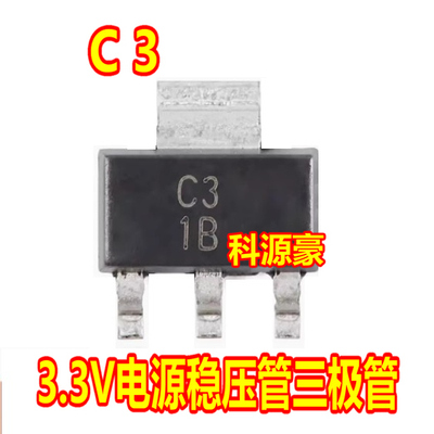 C3 UA78M33CDCYR 汽车电脑板3.3V电源稳压管SO223三极管