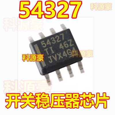 54327 TPS54327DDAR  贴片SOP8 开关稳压器芯片