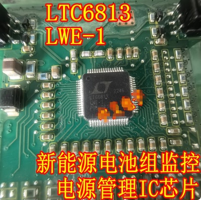 LTC6813LWE-1 新能源电池组监控电源管理IC芯片