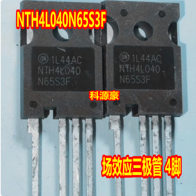 NTH4L040N65S3F 新能源充电机碳化硅MOS场效应三极管拆机测量