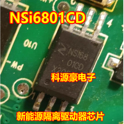 NSI6801CD 新能源充电机栅极驱动光耦芯片SOP6脚