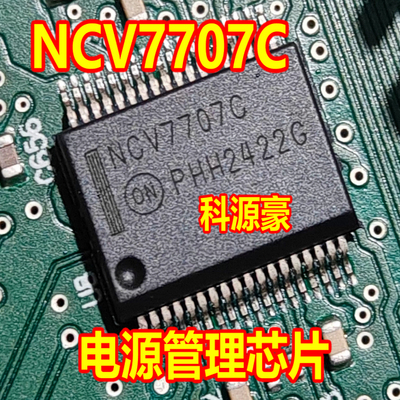 NCV7707C 汽车电脑板电源管理芯片